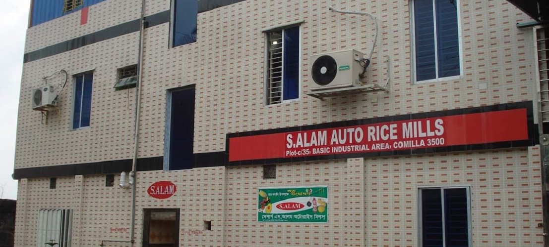 S. Alam Auto Rice Mill